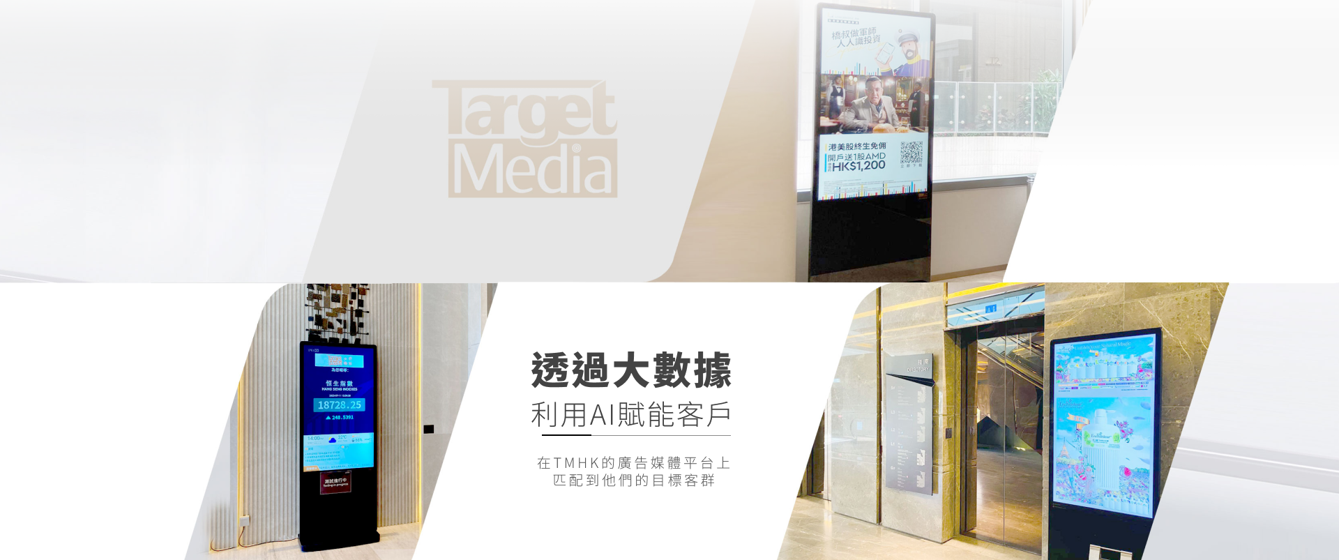 Building Advertising Plan | Elevator Ad Mon | Target MediaHK